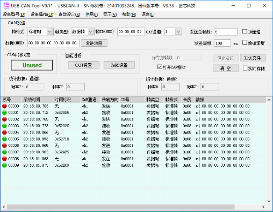 USBCAN-2A Non-Isolated - 珠海创芯科技